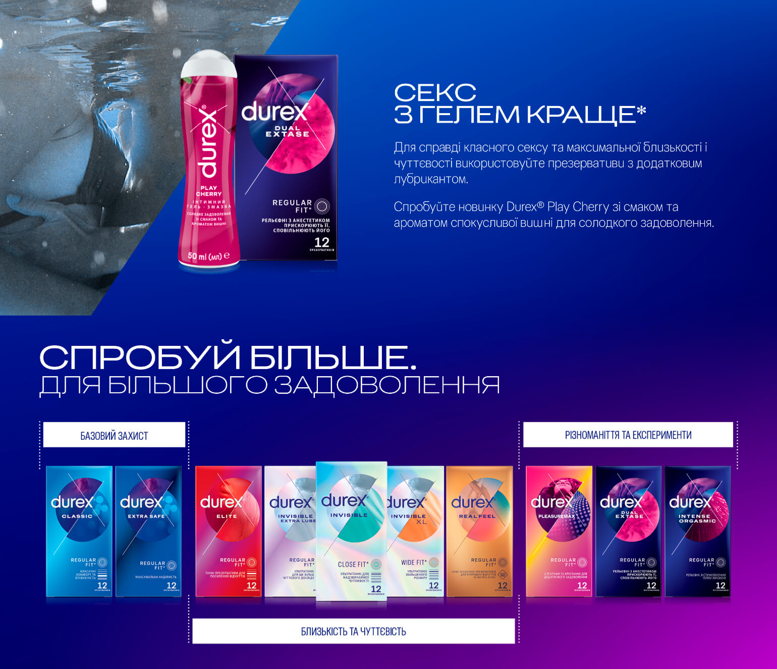 Купить презервативы DUREX 3шт Dual Extase с доставкой в любую точку Украины